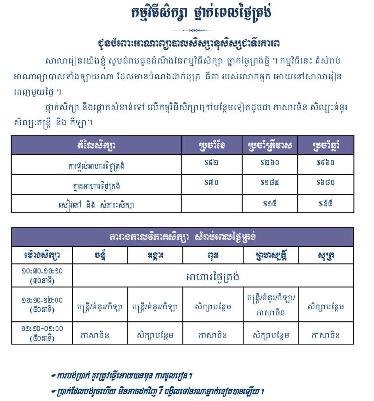 Lunch Class Program Home Of English lunch-class-program-home-of-english