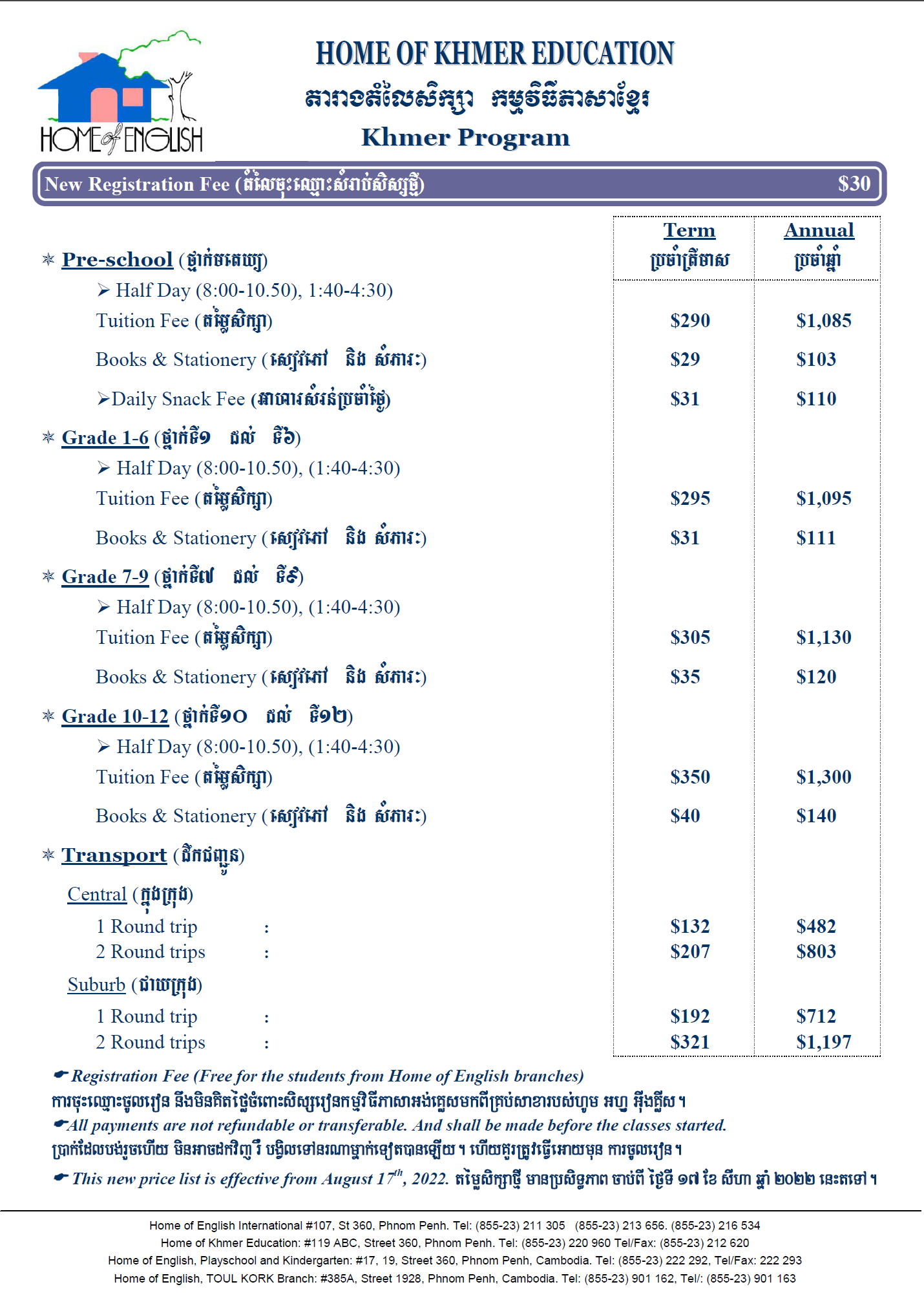 Tuition – Khmer Program – Home of English